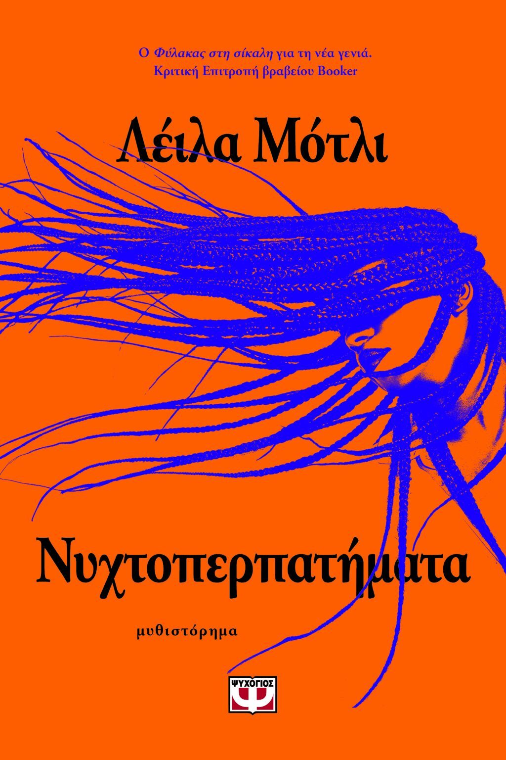 5 προτάσεις βιβλίων από τις "Εκδ. Ψυχογιός" για να βιώσετε τη ...