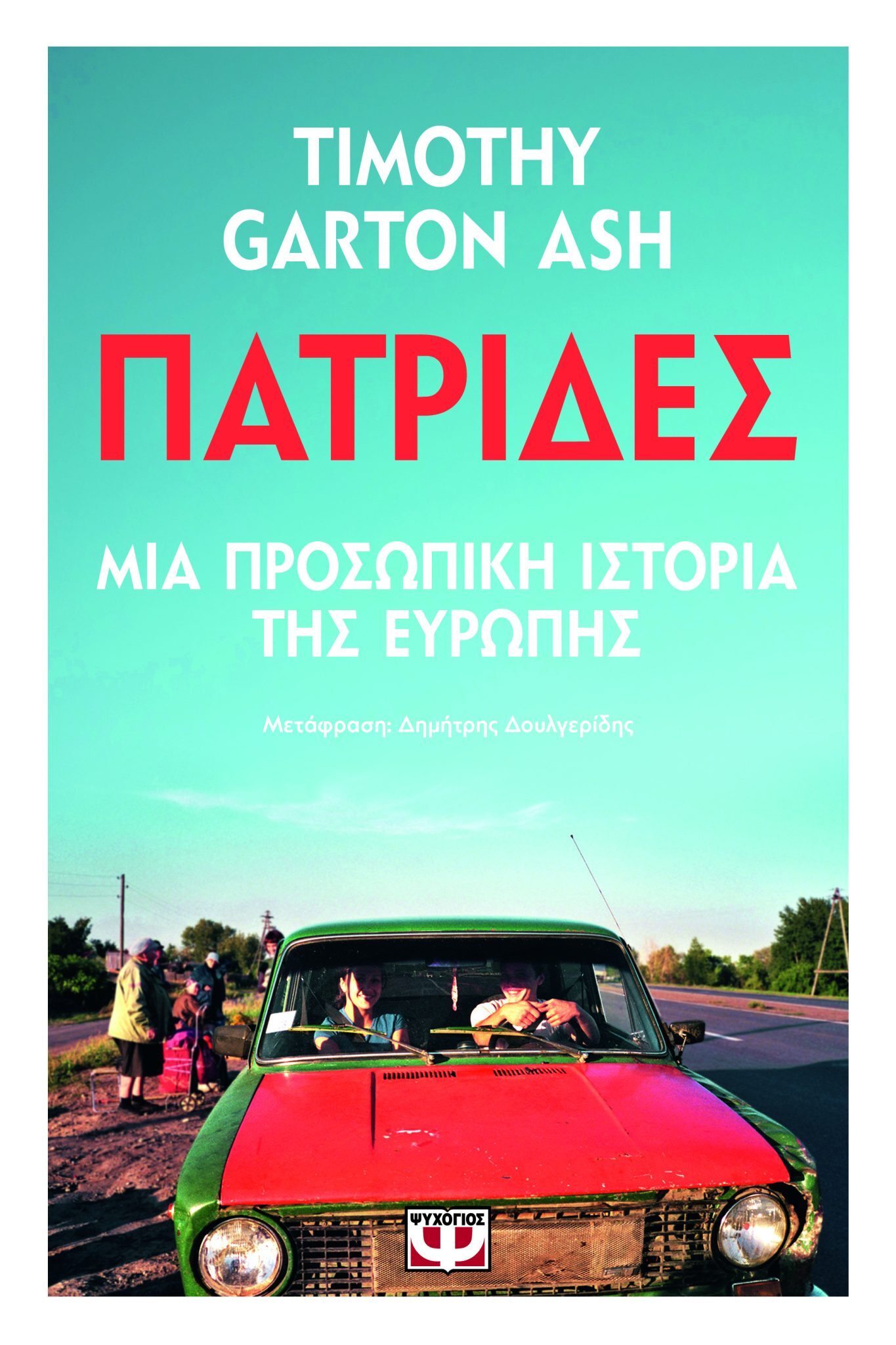 5 προτάσεις βιβλίων από τις "Εκδ. Ψυχογιός" για να βιώσετε τη ...