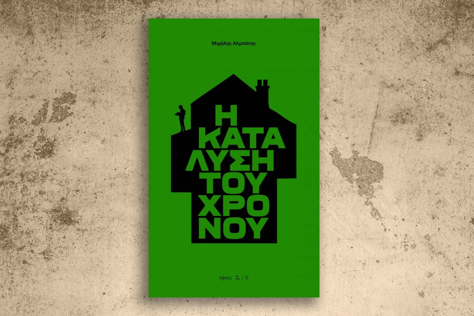 Τα βιβλία που ξεχωρίσαμε το 2023 - OLAFAQ