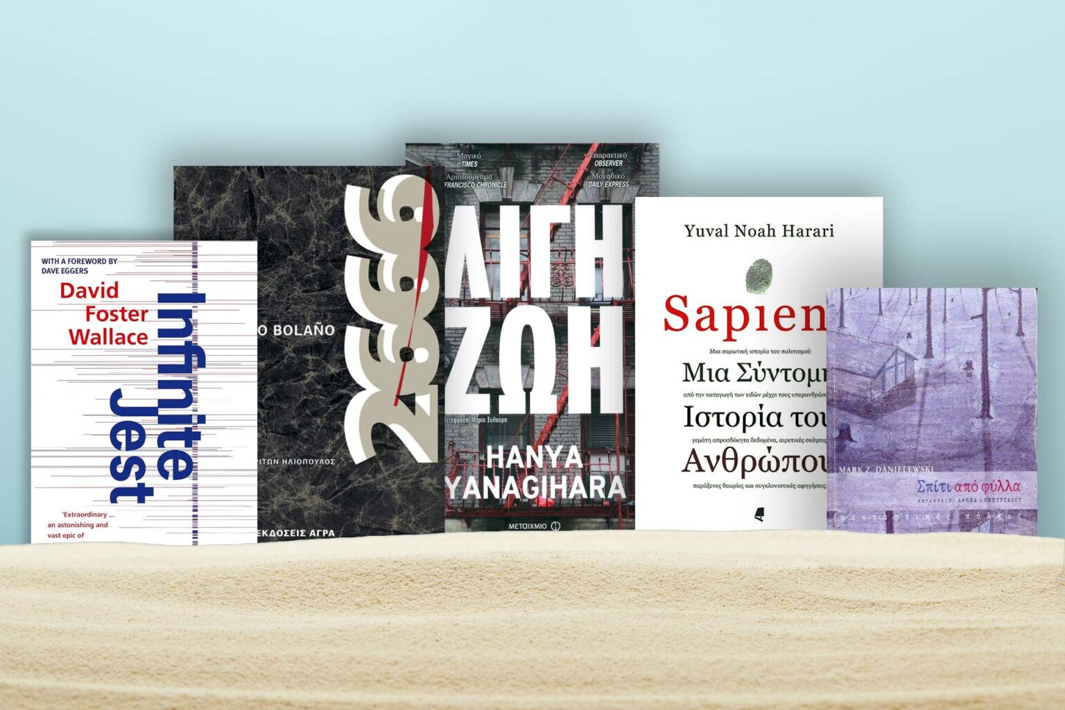 Τα βιβλία που ξεχωρίσαμε το 2023 - OLAFAQ