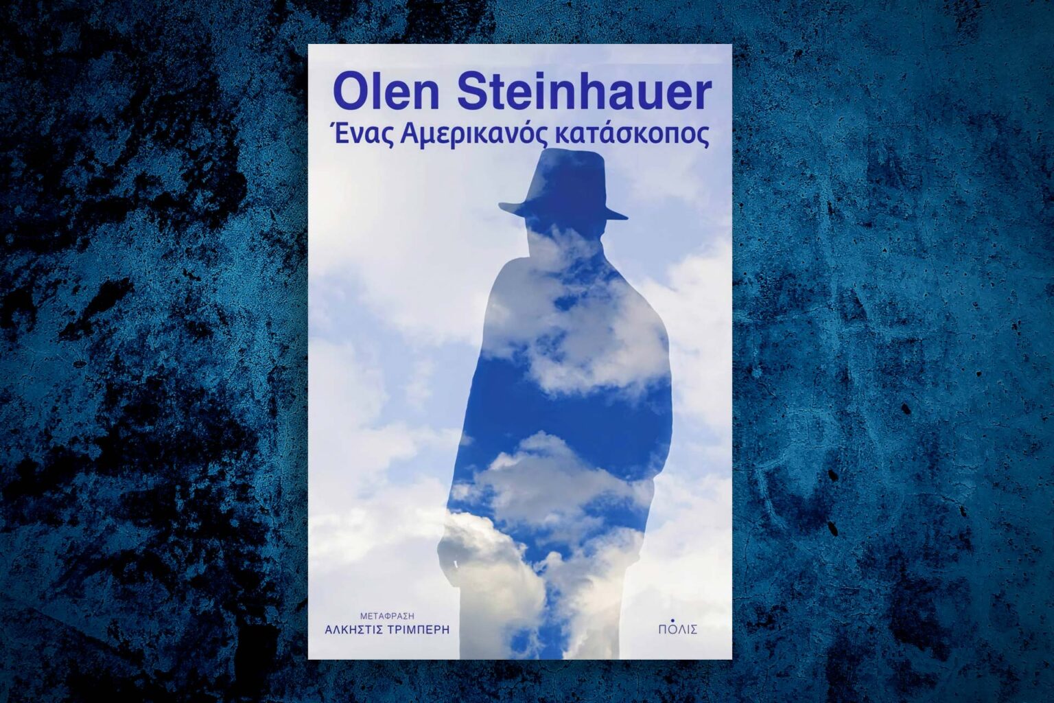 Τα βιβλία που ξεχωρίσαμε το 2023 - OLAFAQ