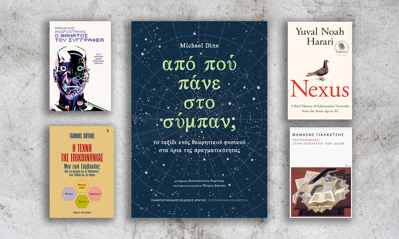 Πέντε προτάσεις βιβλίων για το φθινόπωρο - OLAFAQ