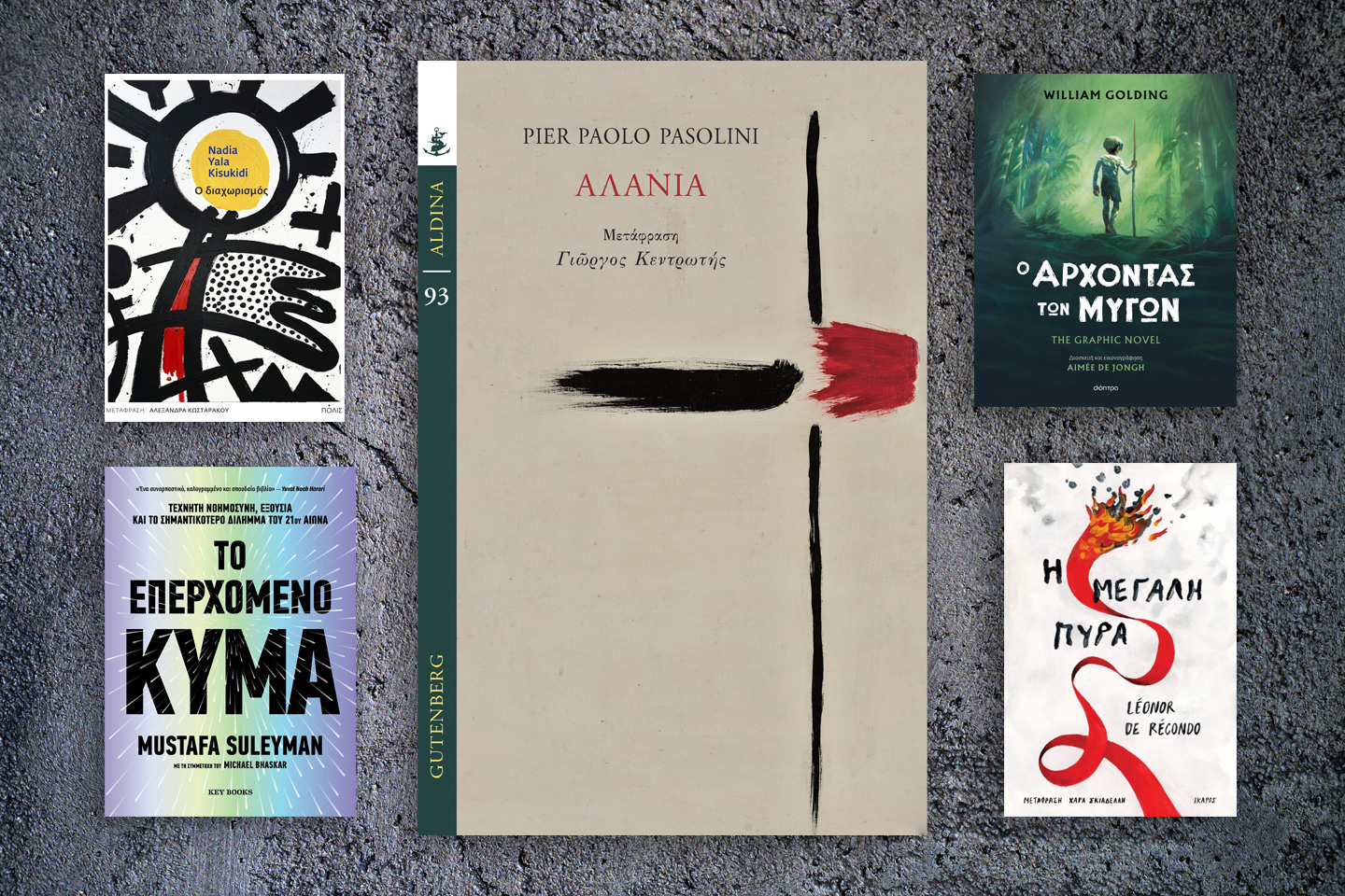 Τα βιβλία της εβδομάδας #43 - OLAFAQ