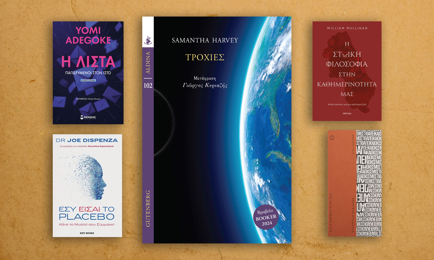 Τα βιβλία της εβδομάδας #7 - OLAFAQ