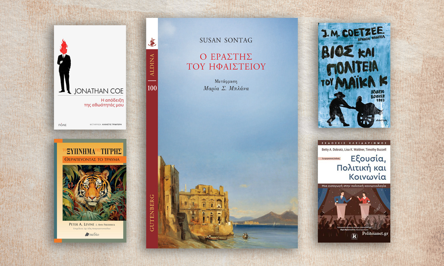 Τα βιβλία της εβδομάδας #10 - OLAFAQ